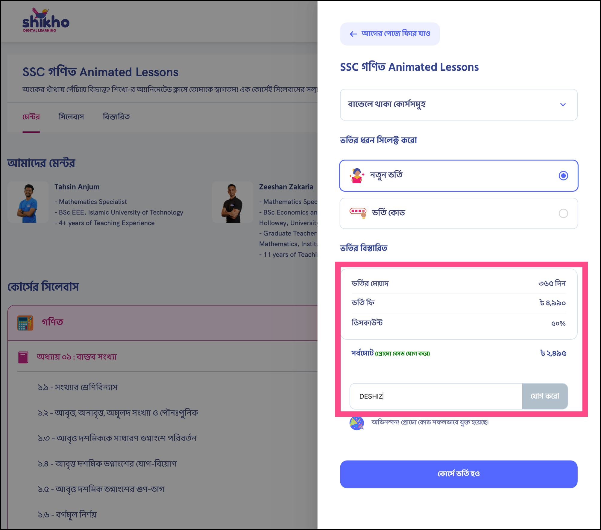 Shikho Promo Code 2022: Get Up To 75% OFF!